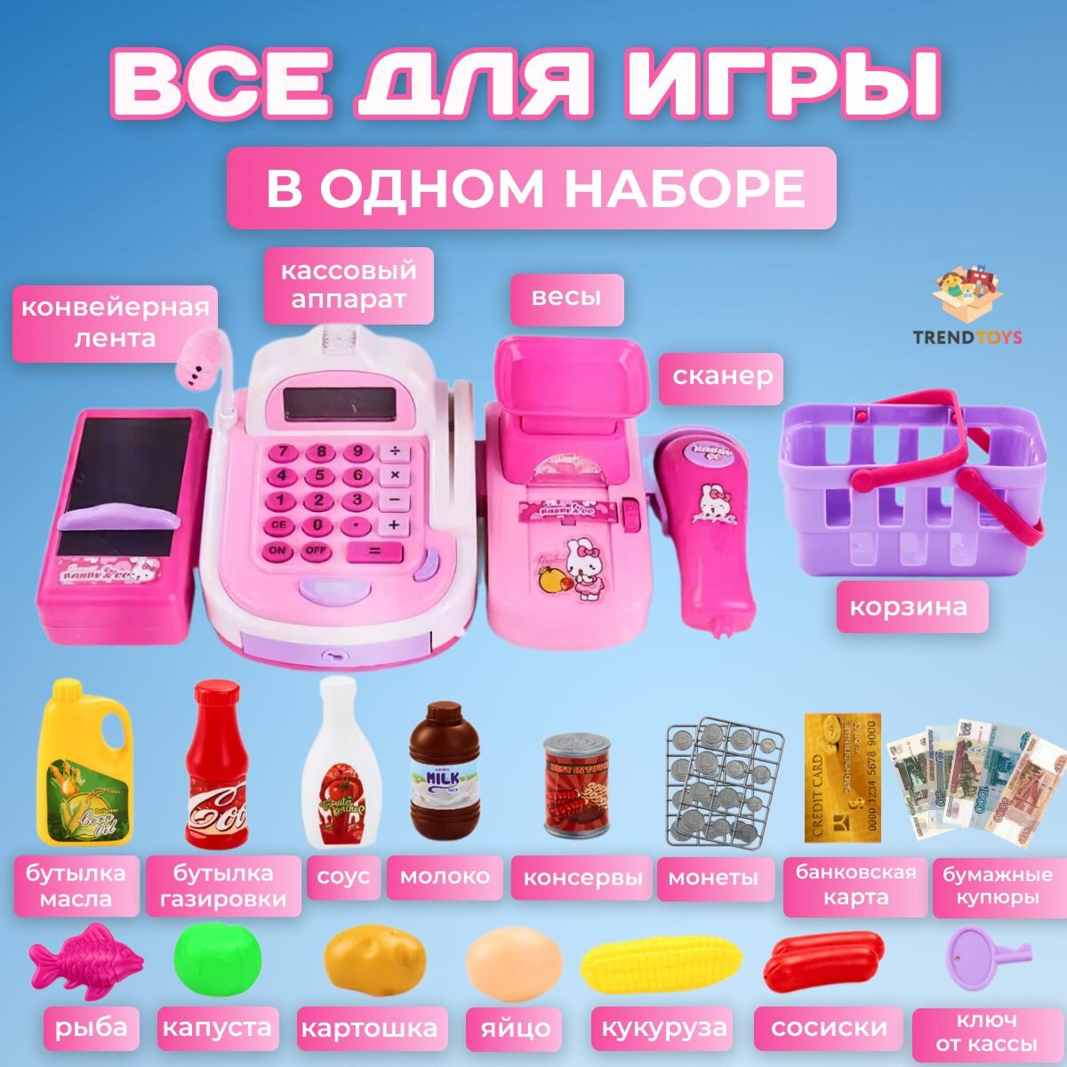Сюжетно-ролевые игрушки — фото 1