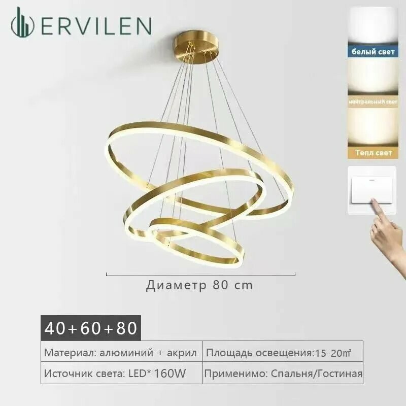 ERVILEN Люстра — фото 1
