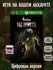 Amnesia: The Bunker (One, Series S|X) , Цифровая версия игры | Доставка на почту