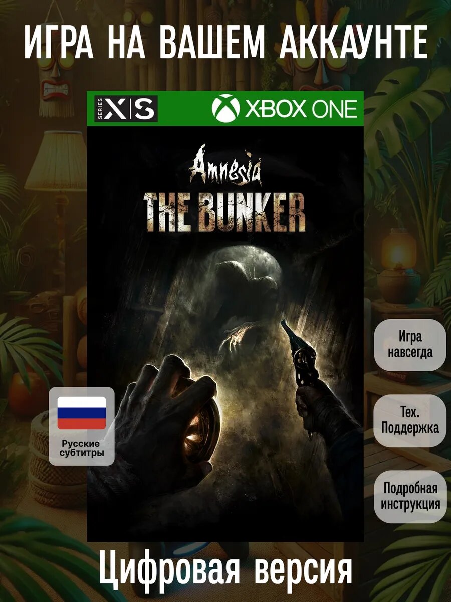 Amnesia: The Bunker (One, Series S|X) , Цифровая версия игры | Доставка на почту