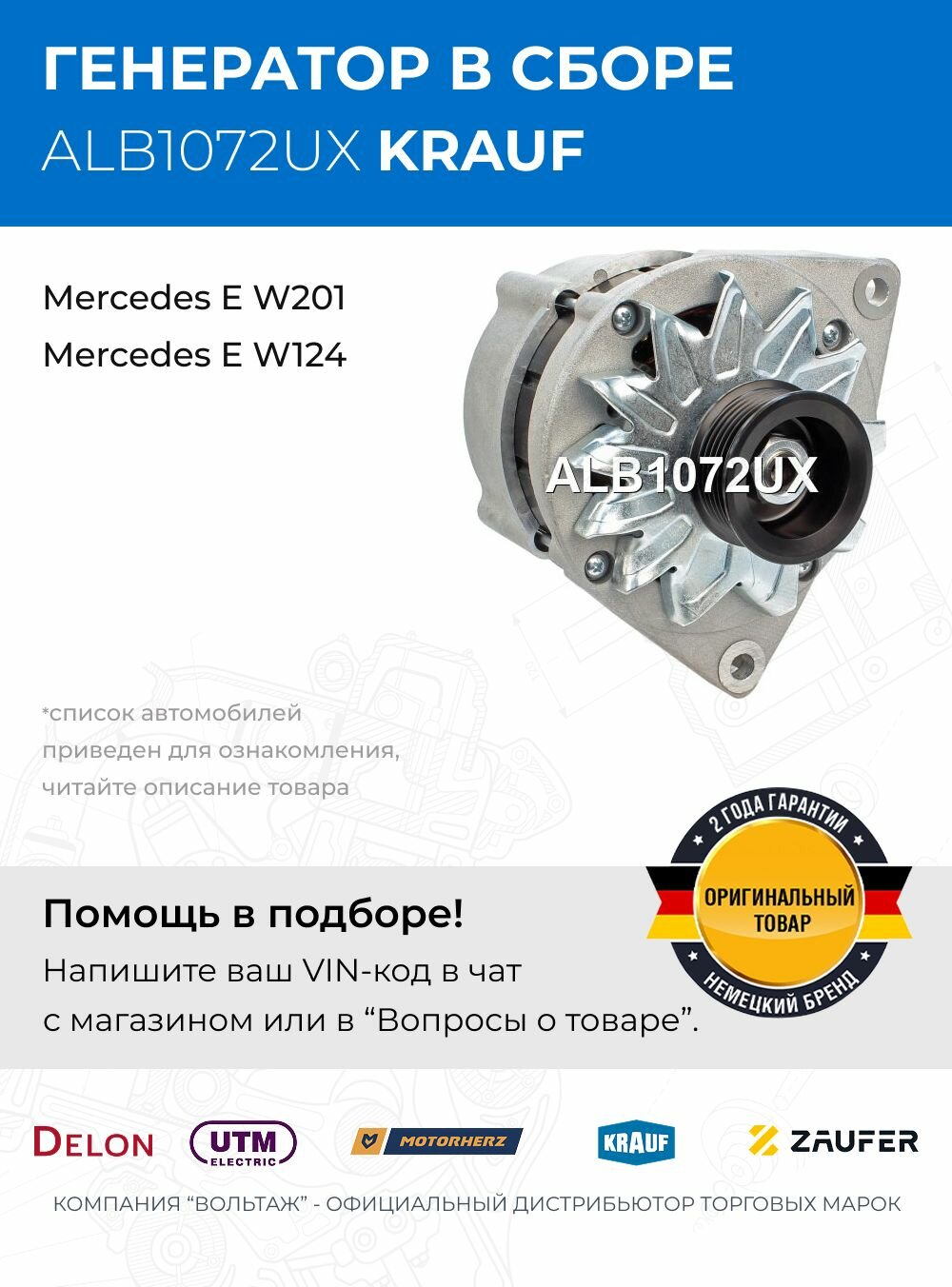 Генератор Mercedes E W201 W124