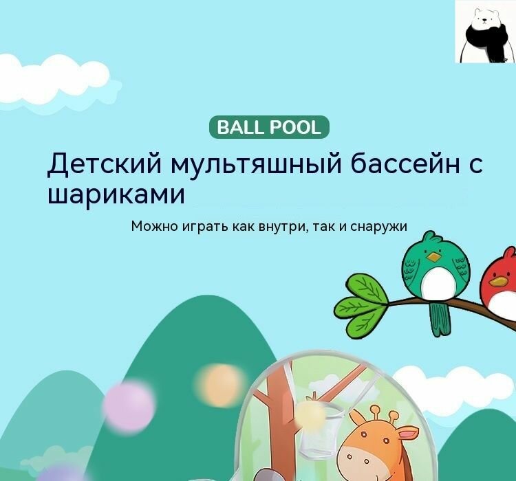 Сухой бассейн — фото 1