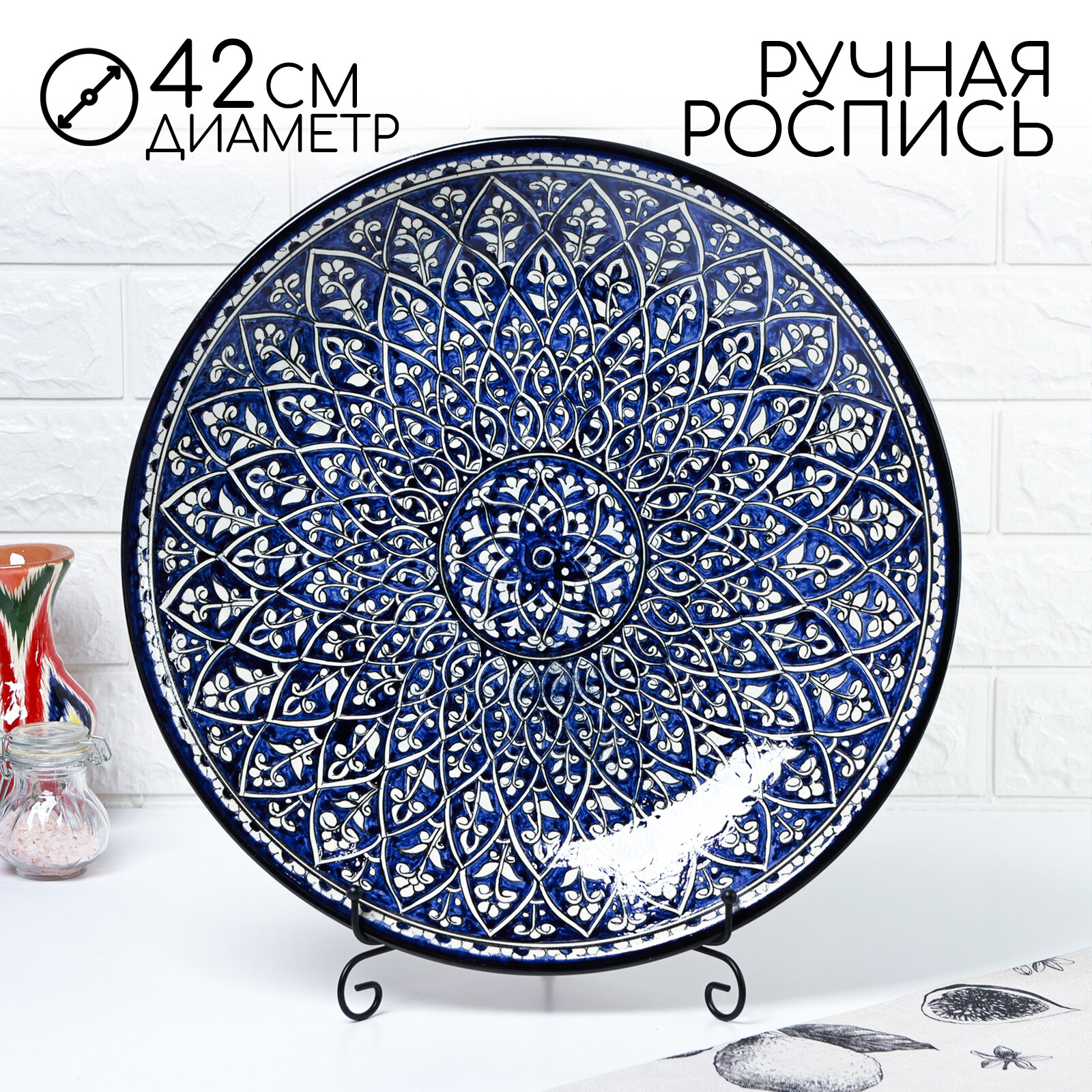 Ляган узбекский Риштанская керамика «Кора Калам», для плова, d=42 см, синий