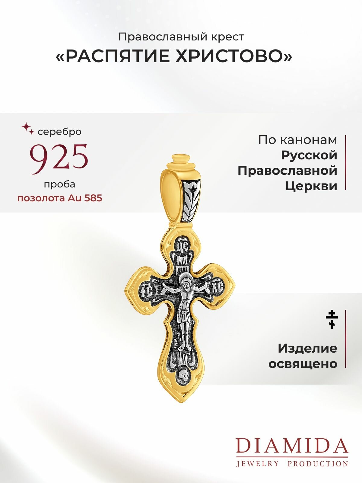Крестик, серебро, 925 проба, чернение