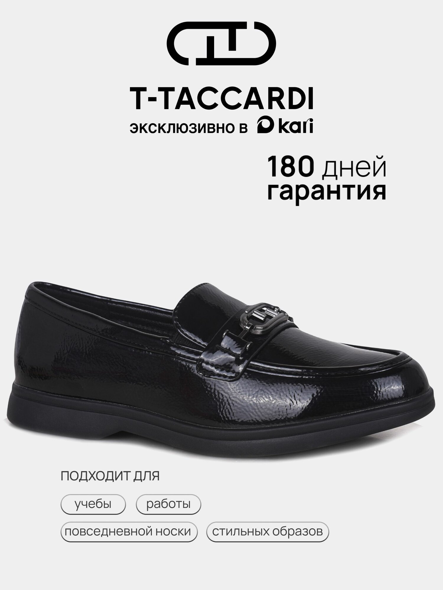 Лоферы Осень-зима 2025