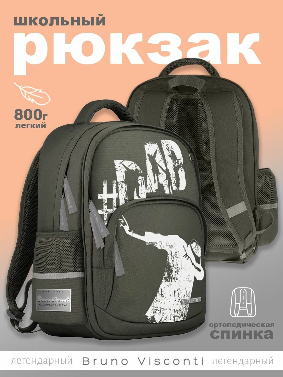 Рюкзак Bruno Visconti классический серый с эргономичной спинкой "DAB"