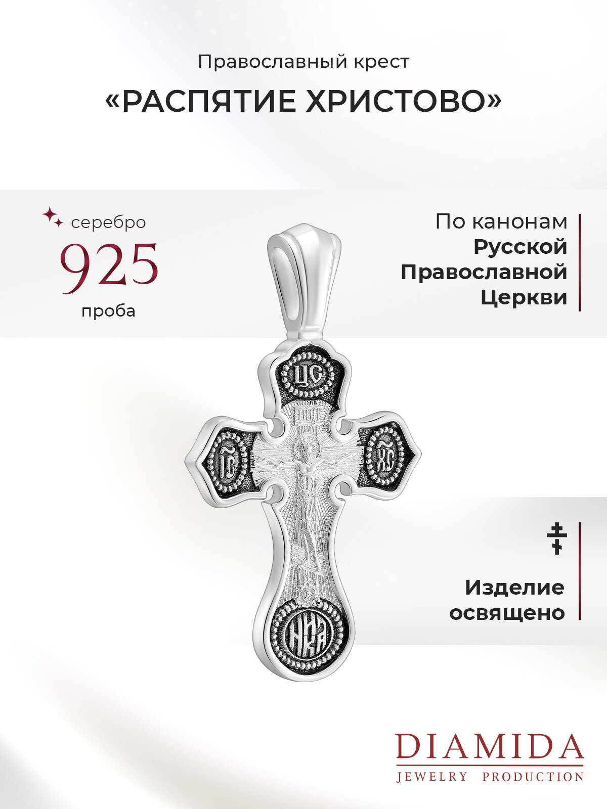 Крестик, серебро, 925 проба, чернение