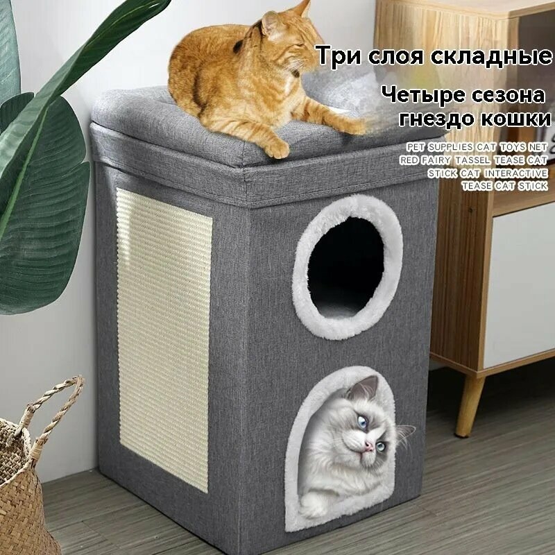Домик для кошки с когтеточкой Домик трансформер двухэтажный с лежанкой, когтеточкой и игрушкой для животных, кошек и мелких пород собак, серый