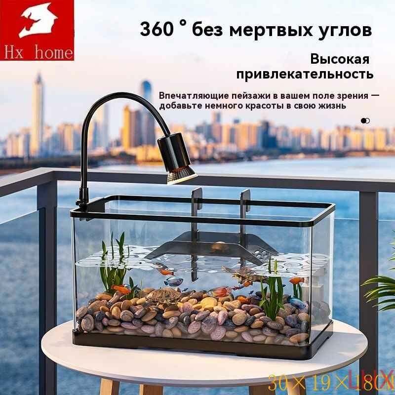 Аквариум для черепахи красноухой, С аквариумным светильником и фильтром