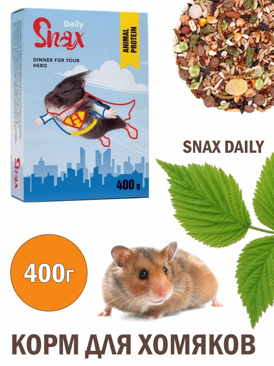 Snax Daily Корм для хомяков 400г