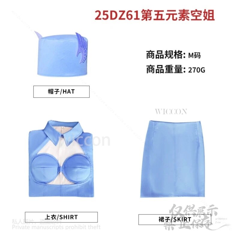 Косплей костюм стюардессы из фильма "Пятый элемент" М