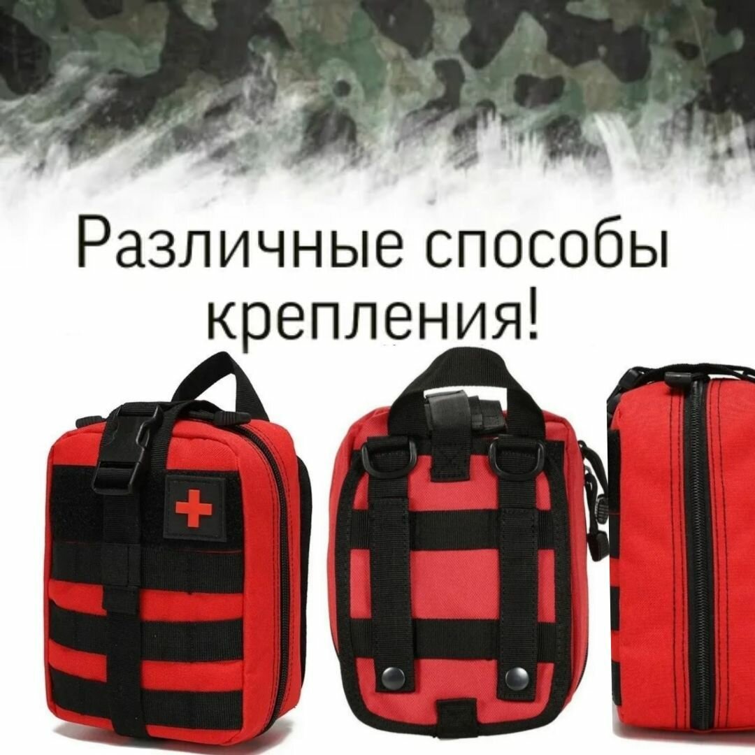 Походная аптечка — фото 1