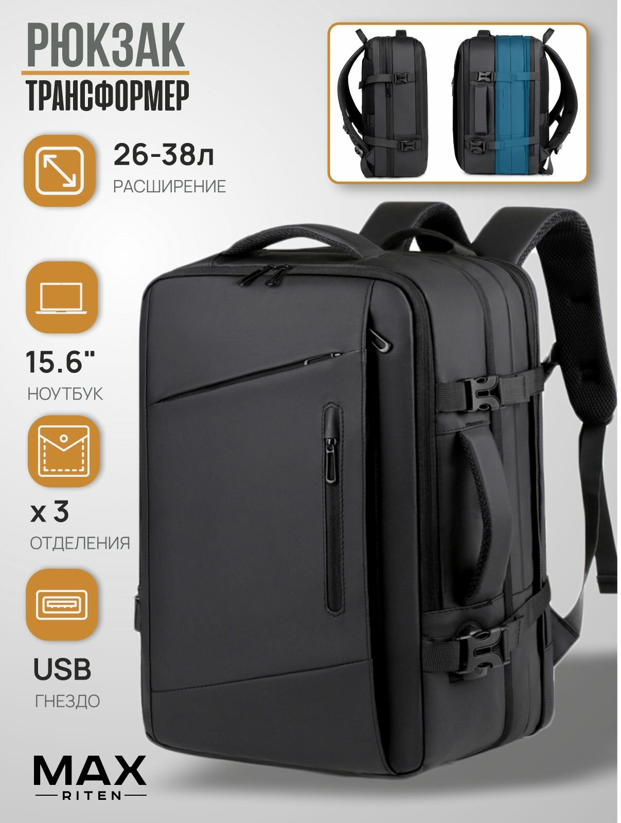 Рюкзак мужской городской трансформер Max Riten MR9299KR, 2 отделения, для ноутбука 15.6"