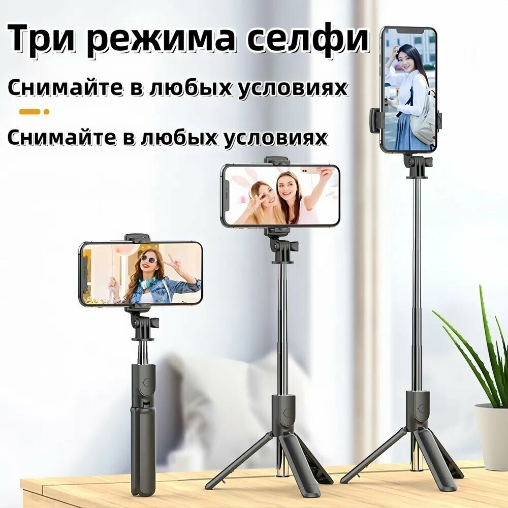 Монопод для селфи — фото 1