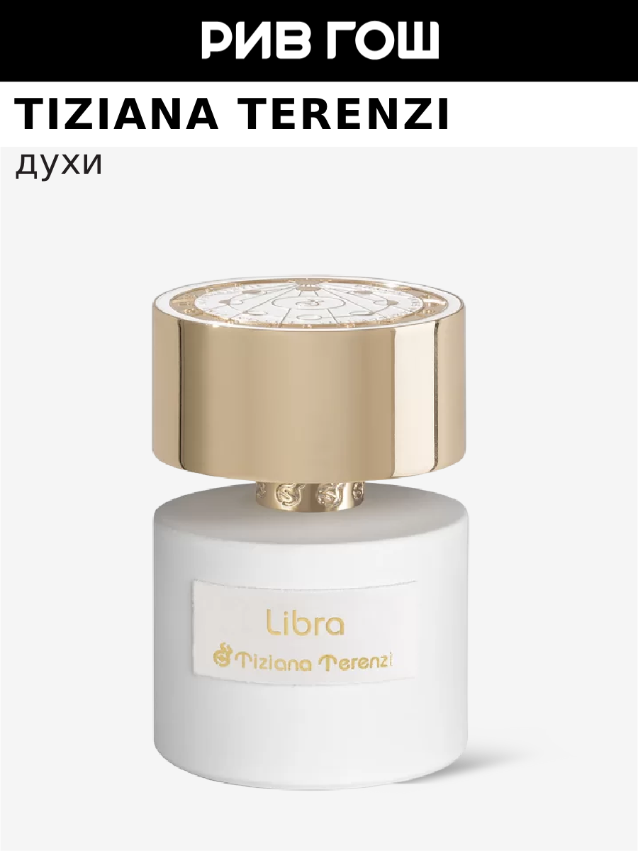 TIZIANA TERENZI Libra Духи унисекс, Extrait de Parfum 100 мл