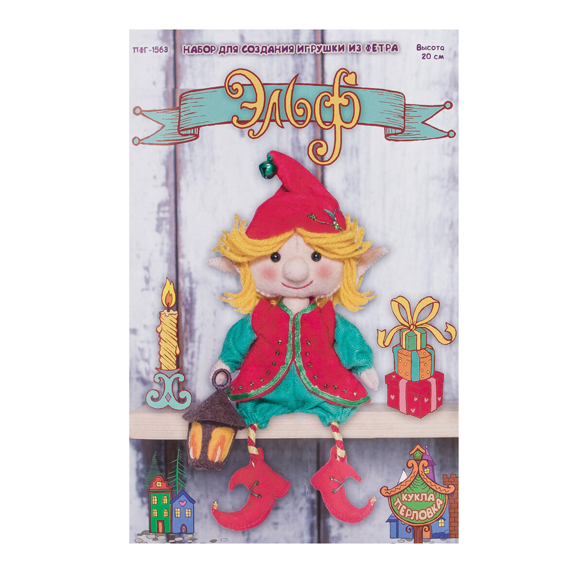 Набор для шитья игрушки из фетра 'Эльф', серия 'Гномики', Перловка