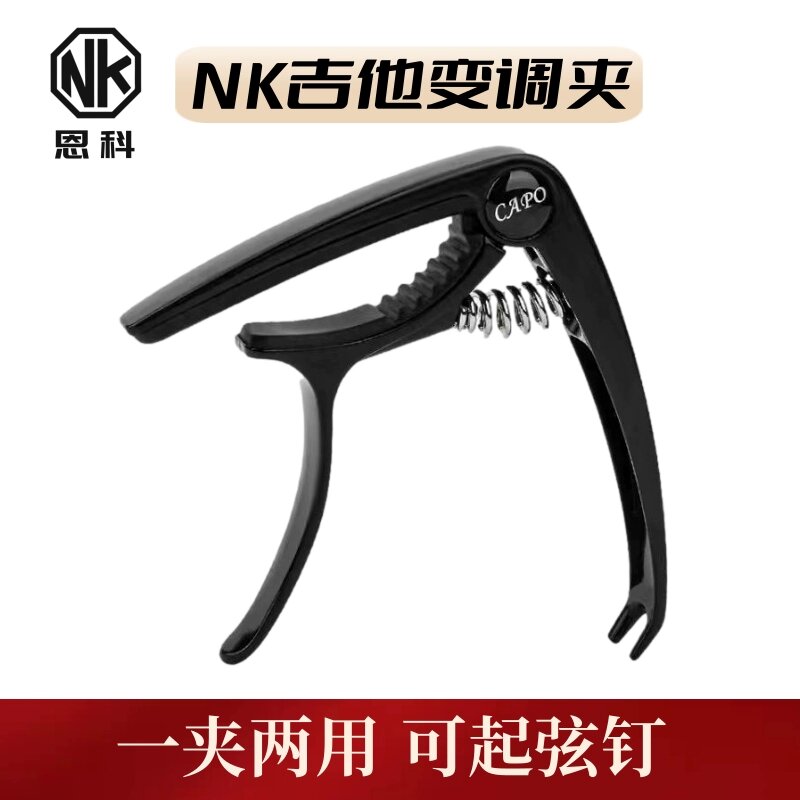 Народная акустическая гитара каподастр для укулеле каподастр унисекс зажим для настройки аксессуары для гитарных