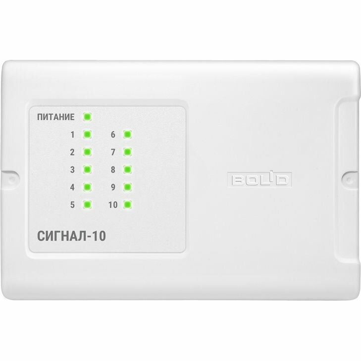 Болид Сигнал-10(2xRS-485) (два интерфейса RS-485) Прибор приемно-контрольный охранно-пожарный