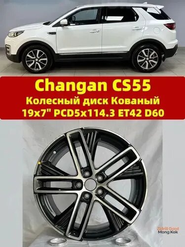 CHANGAN Колесный диск 19x7" PCD5х114.3 ET42 D60