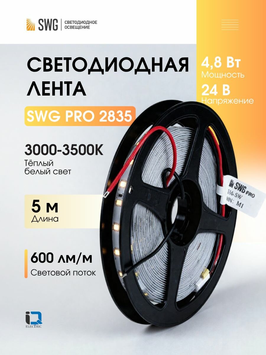 Светодиодная лента SWG 60 LED 5м 4.8Вт/м, 24V IP20 Теплый белый - 5 м