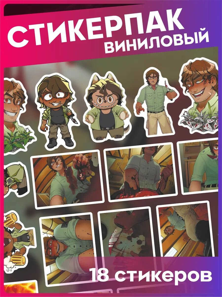 Набор наклеек Boyfriend to death Стрейд