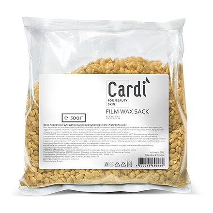 RuNail, Воск пленочный в гранулах Cardi, натуральный, 500 г