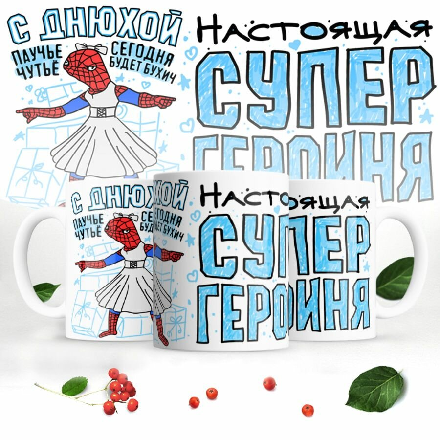 Кружка на День Рождения