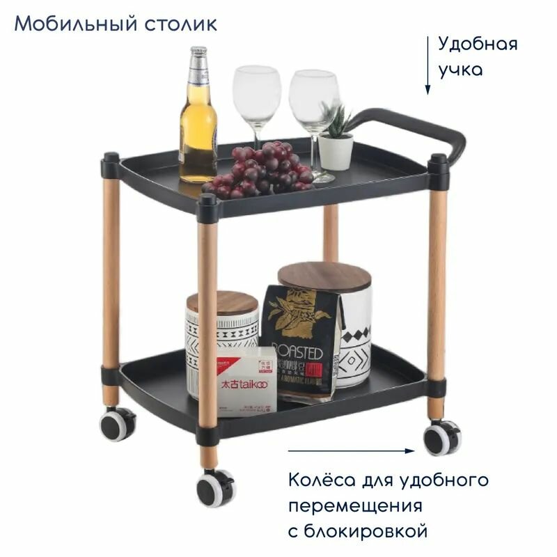 Сервировочный стол, 45х32х50 см