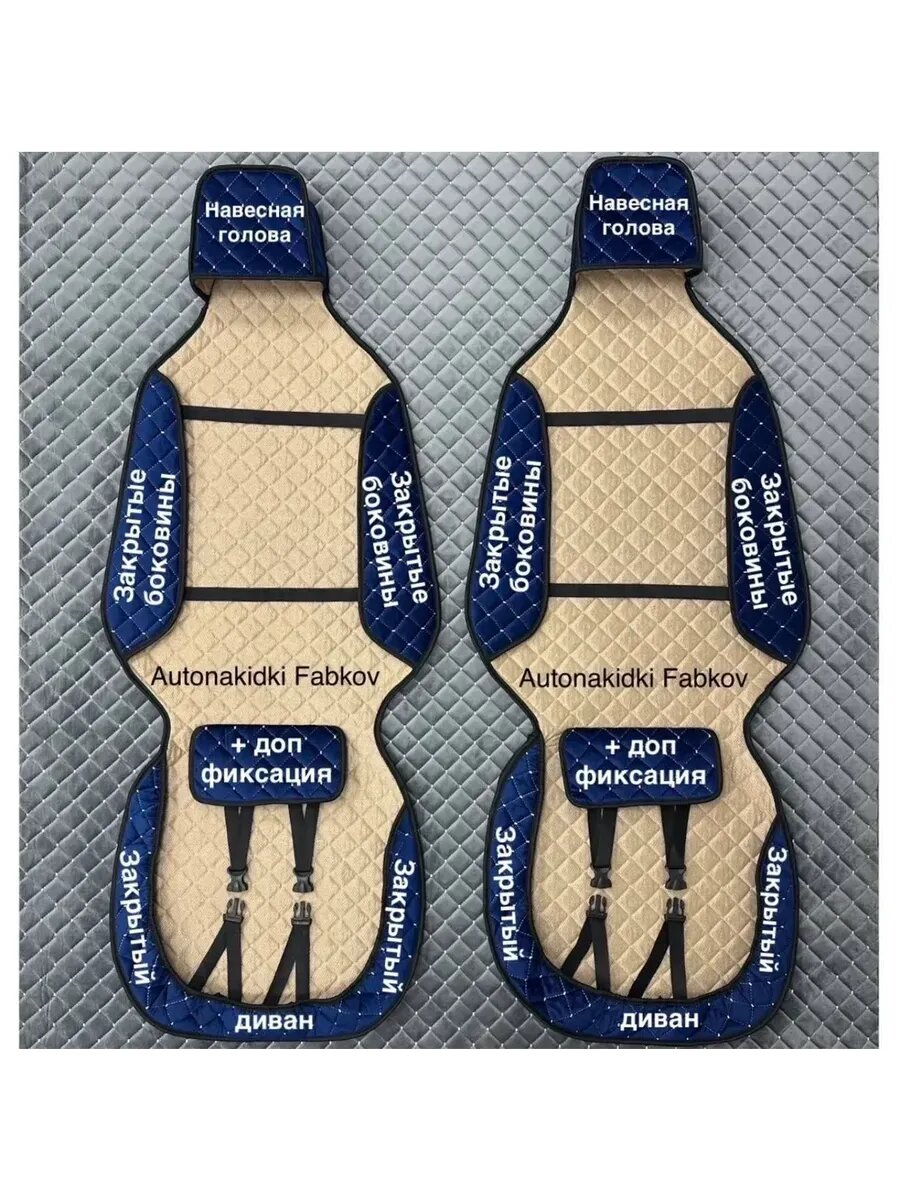 Чехлы/Накидки на передние сиденья для Changan CS 35 Plus