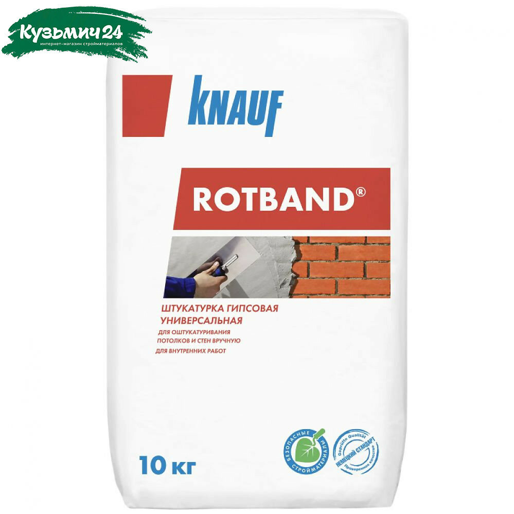 Штукатурка гипсовая Knauf Ротбанд 10 кг