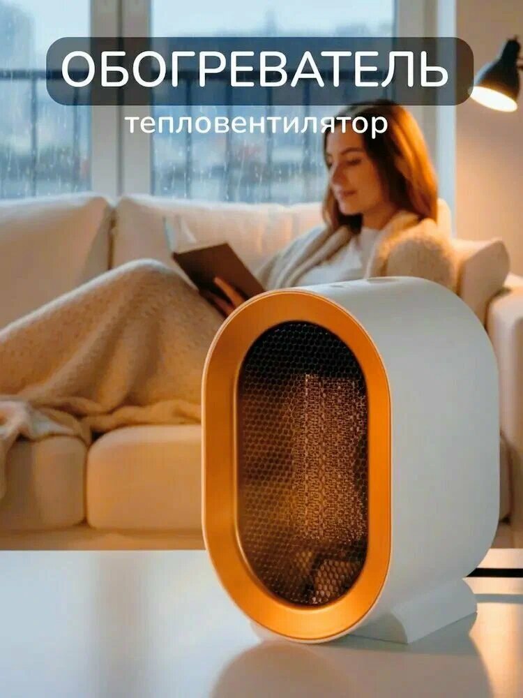 Обогреватель для дома Портативный обогреватель для дома тепловентилятор