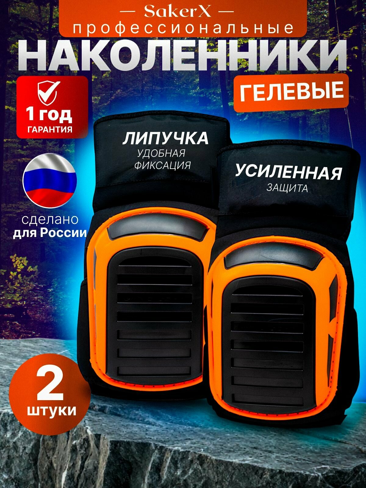 Наколенники строительные, садовые, тактические, защитные с широким обхватом бедра, для строительства, работы, сада, зимняя рыбалка