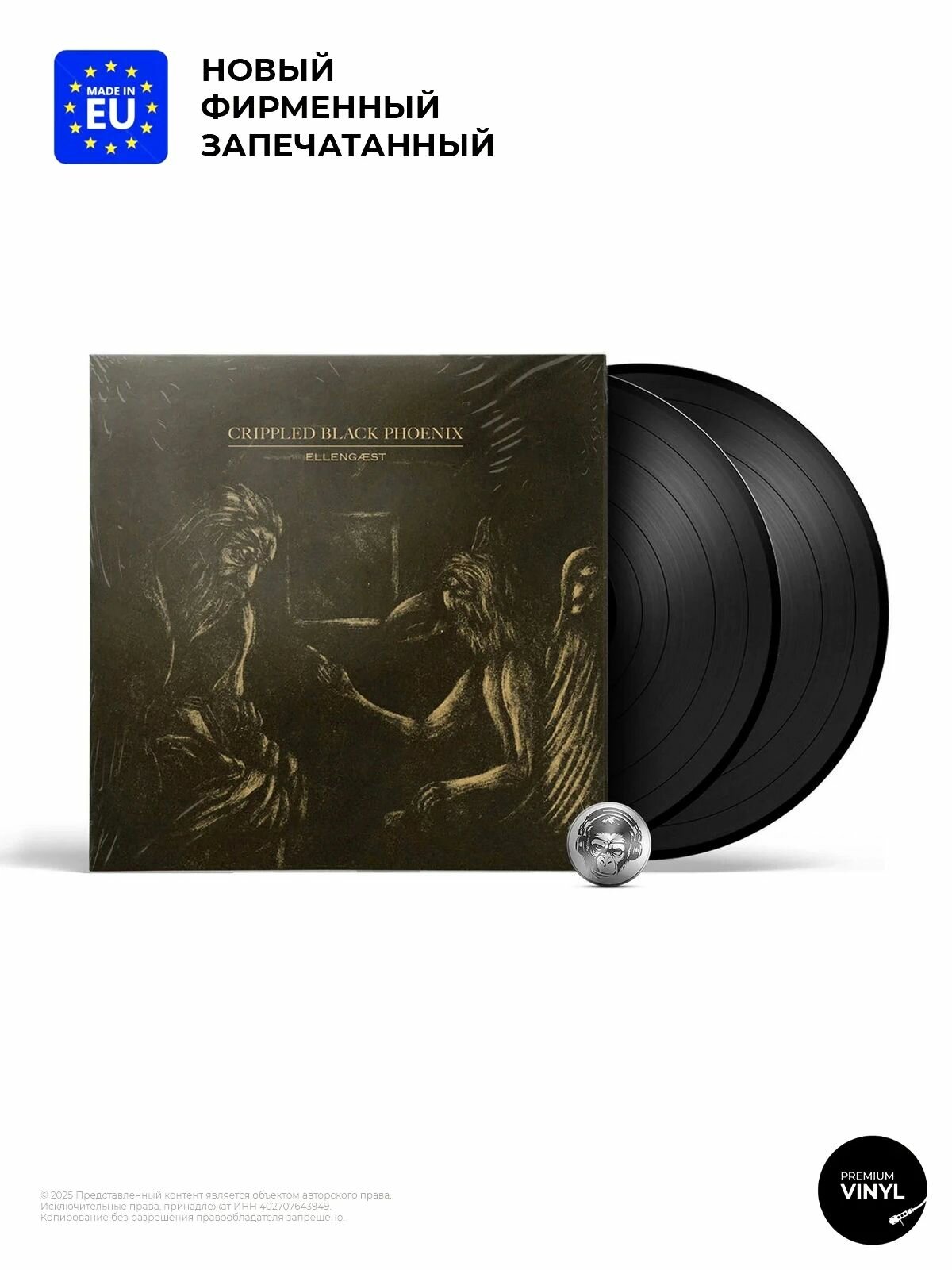 Виниловая пластинка Crippled Black Phoenix - Ellengaest (2LP) 2020