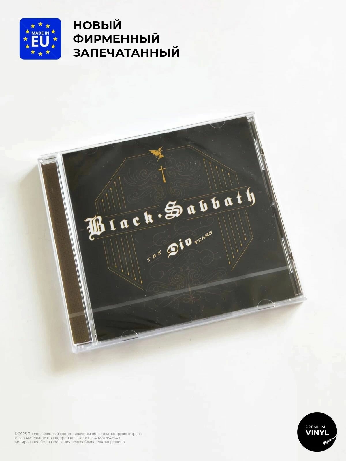 CD диск Black Sabbath - The Dio Years (CD) 2007