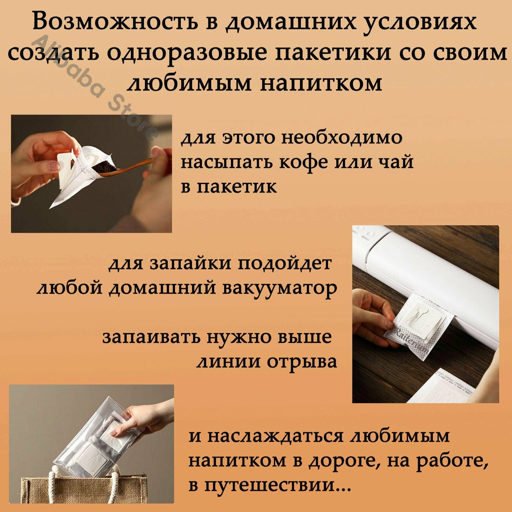 Фильтр для чая — фото 1