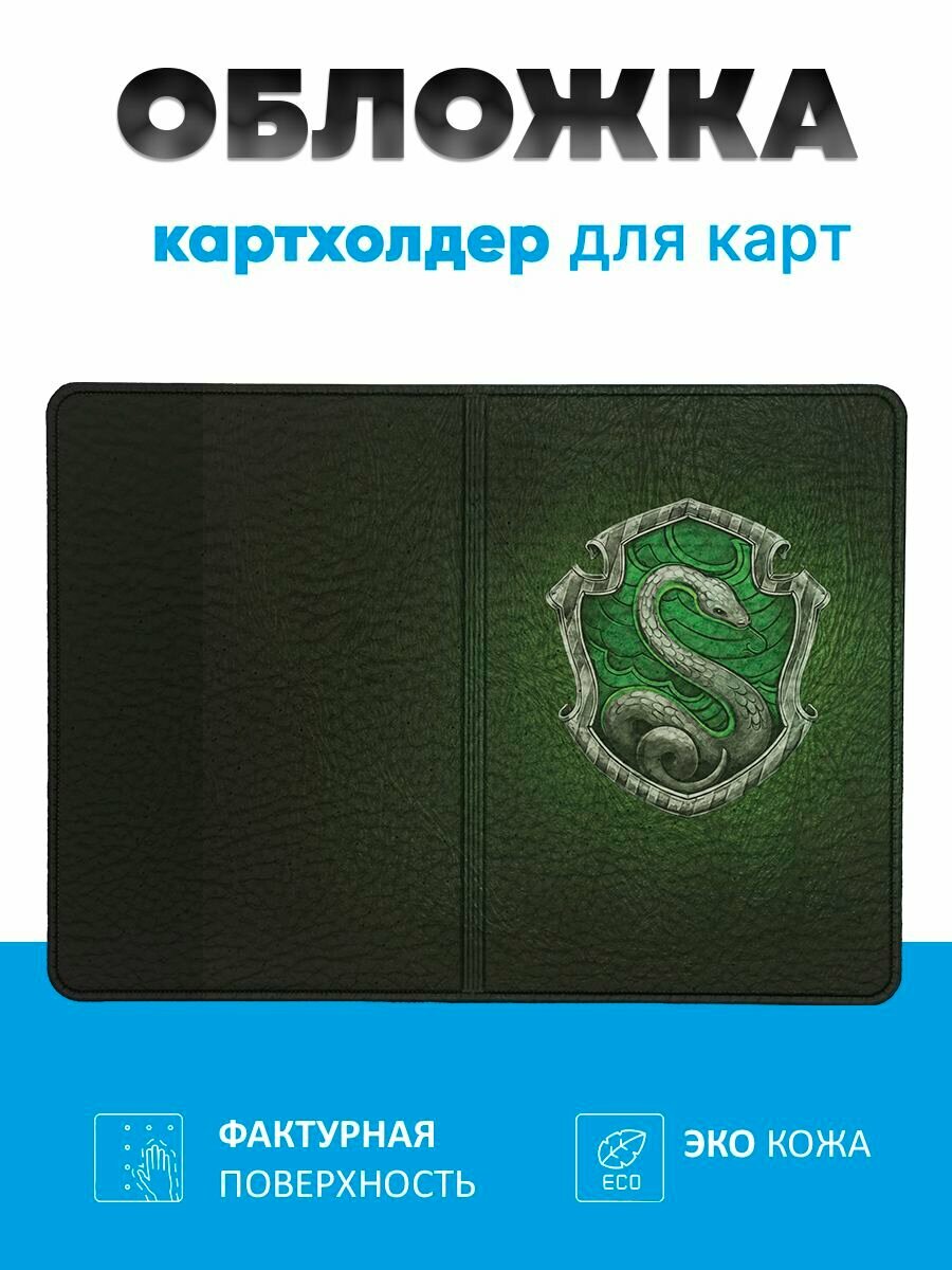 Карта-блокиратор сигнала