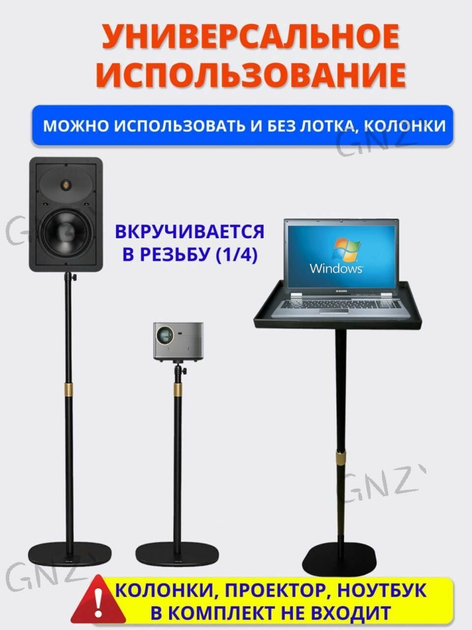 Стойка для колонок напольная