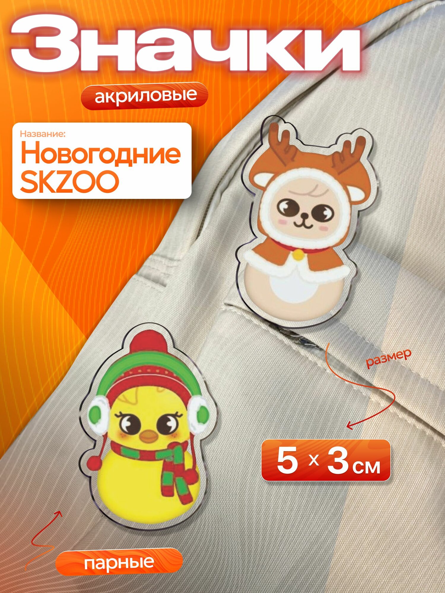 Набор значков