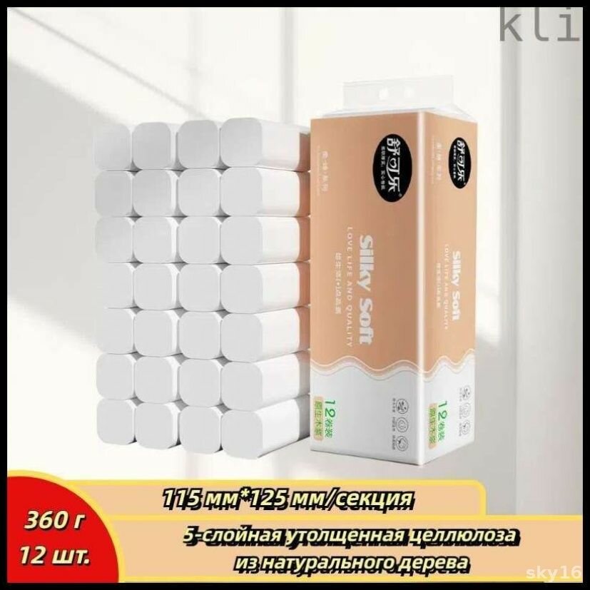 Самый популярный в 2025 годуТуалетная бумага