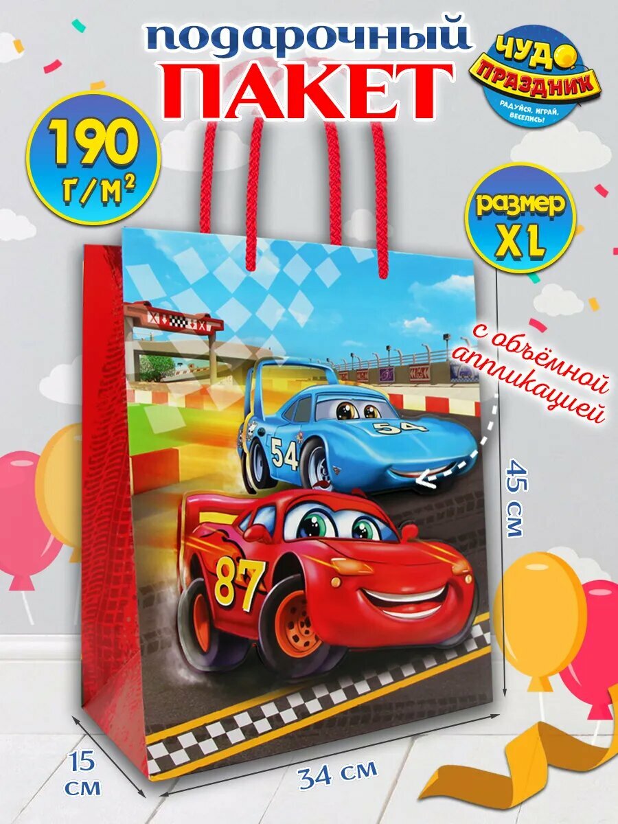 Чудо праздник Пакет подарочный "Машинки" 45х34х10 см