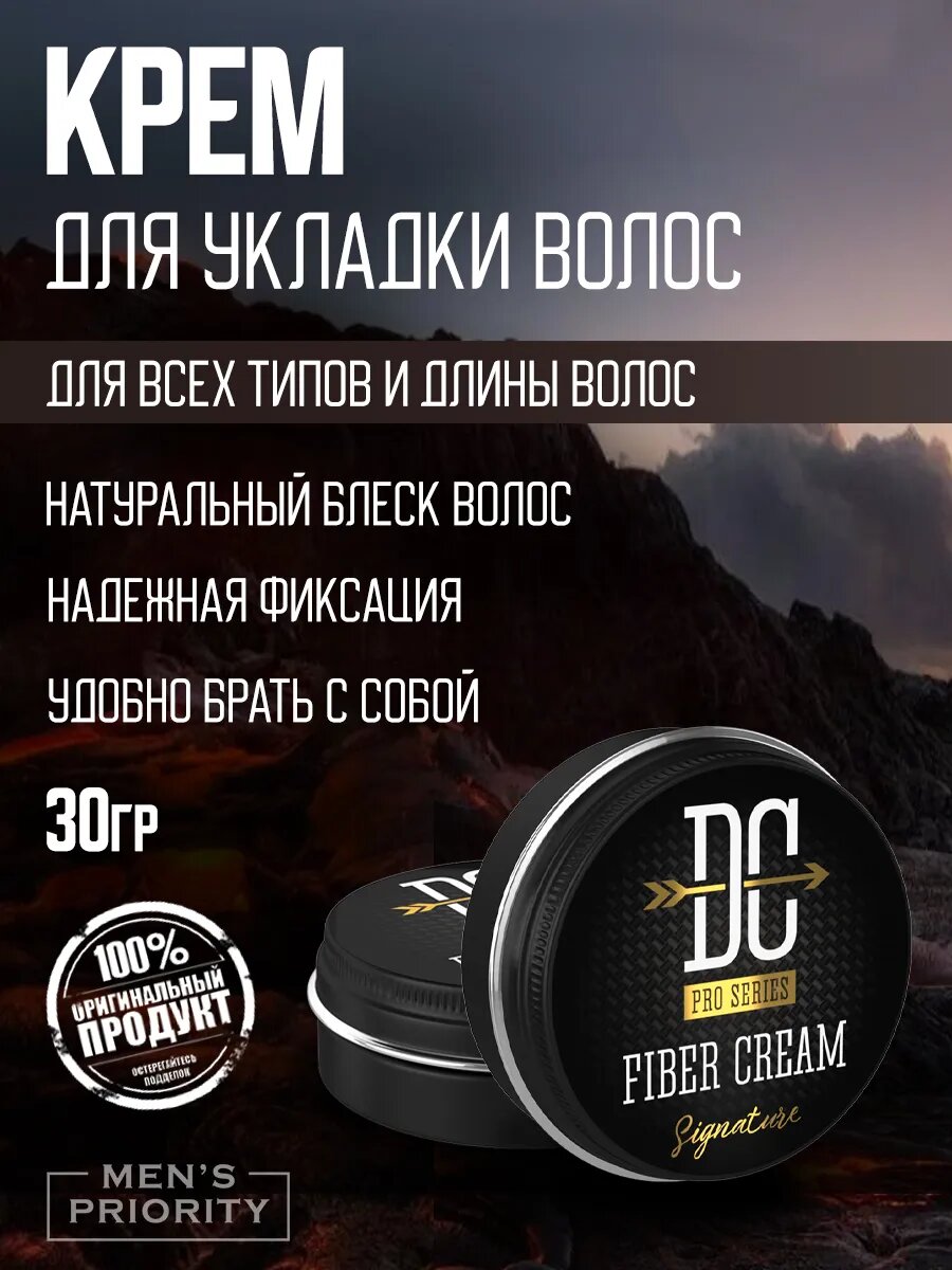 Крем для укладки волос DREAM CATCHER Fiber Cream средняя фиксация натуральный блеск, для путешествий, 30г