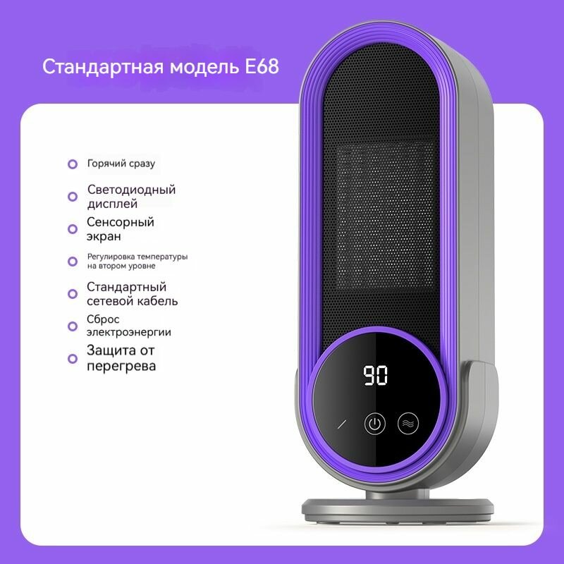 Обогреватель