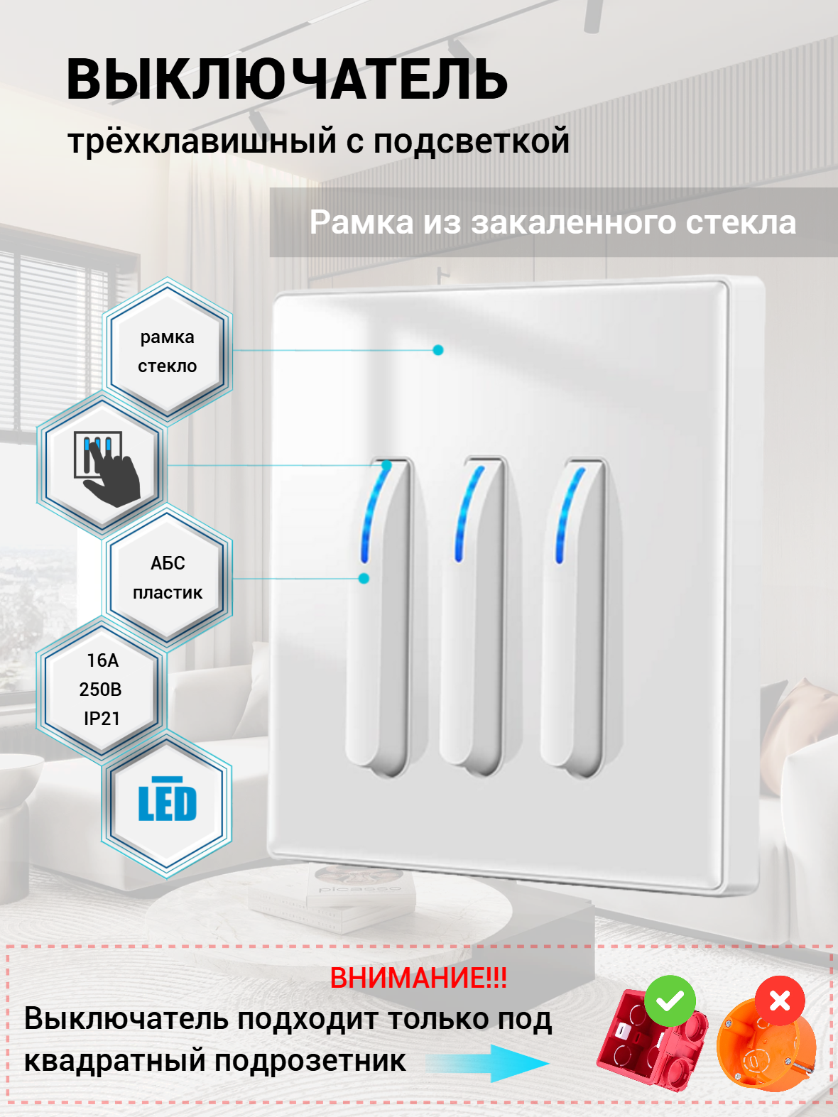 Выключатель трехклавишный с подсветкой, дизайн клавиш пианино, рамка стекло Белый