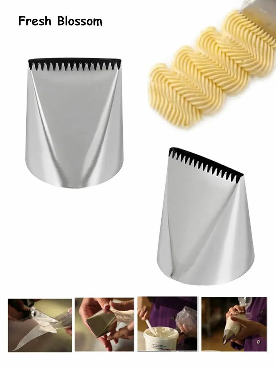 Насадка для кондитерского мешка