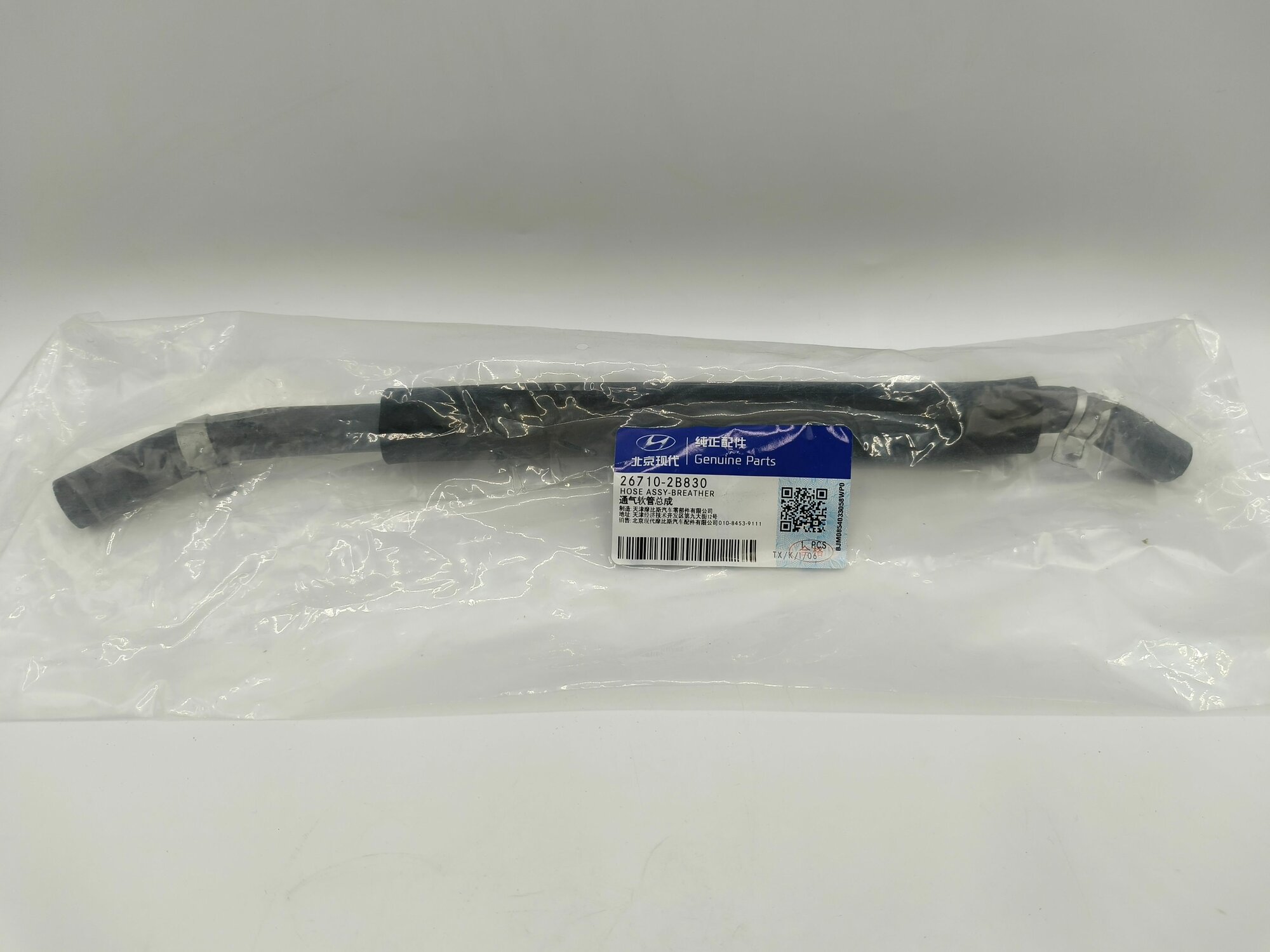 Шланг 267102B830 HYUNDAI/KIA