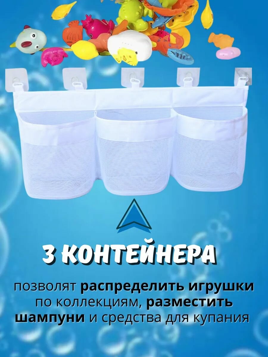 Сетка для игрушек в ванную — фото 1