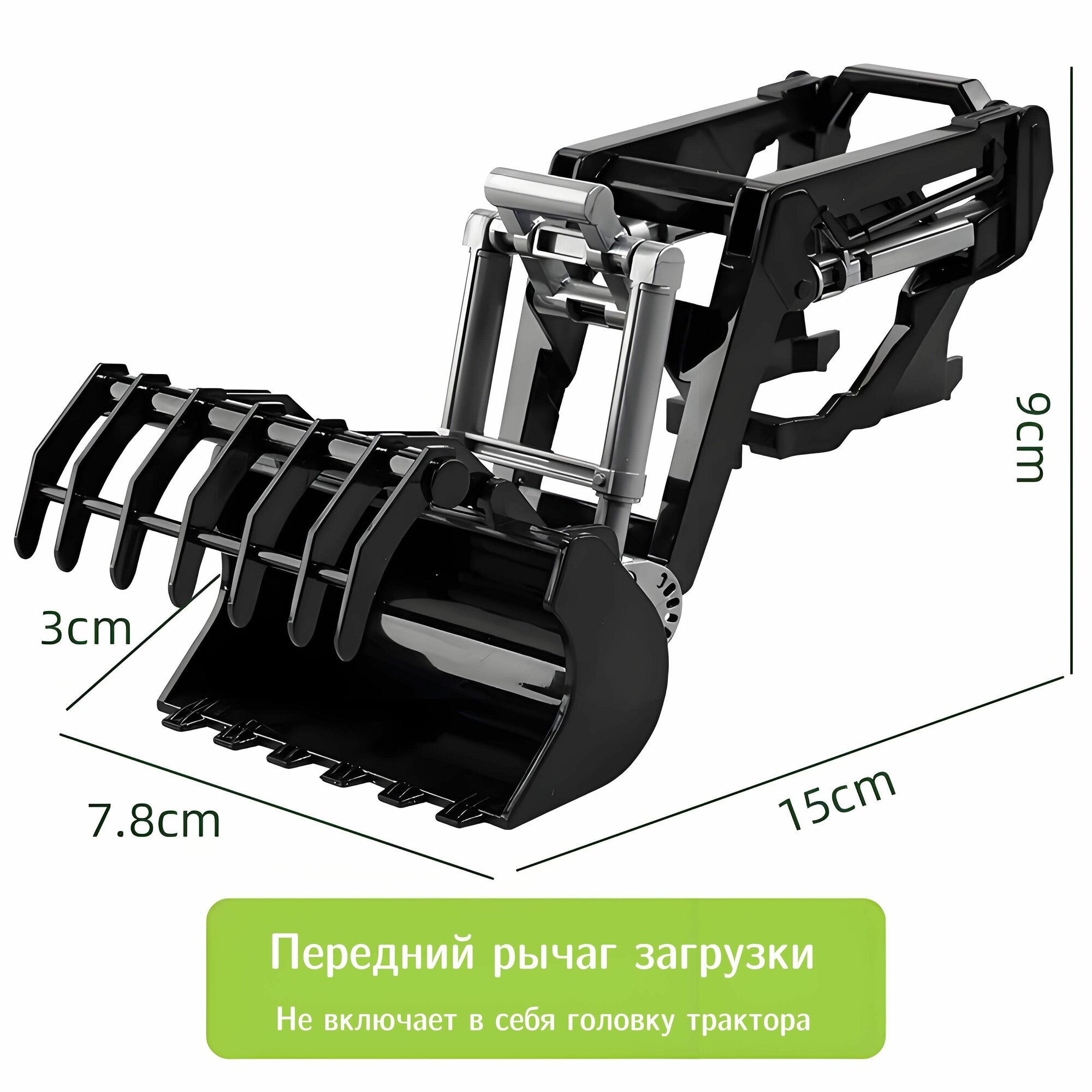 Передняя погрузочная штанга - 15 см (серая) Для использования с навесным оборудованием трактора.