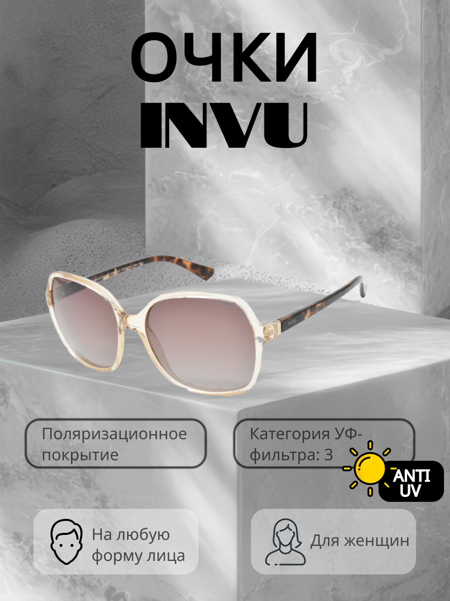Солнцезащитные очки