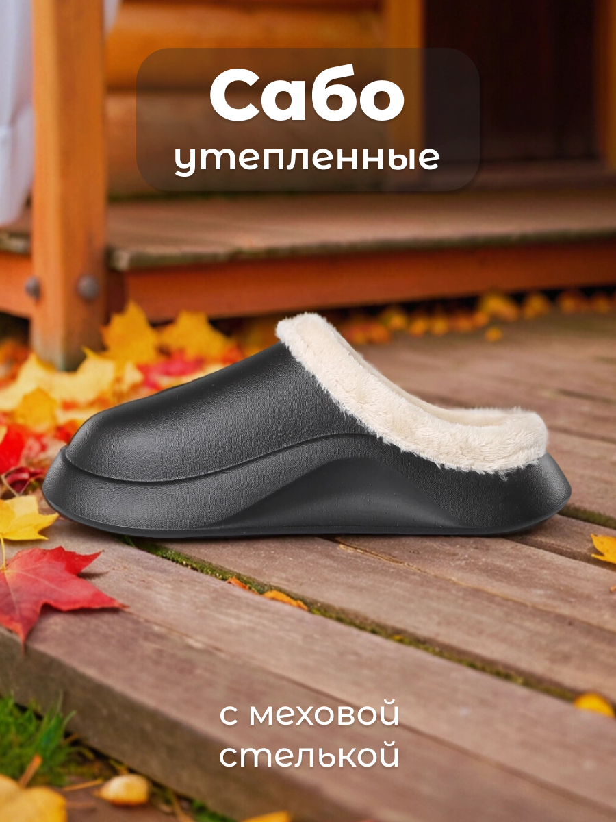 Сабо
