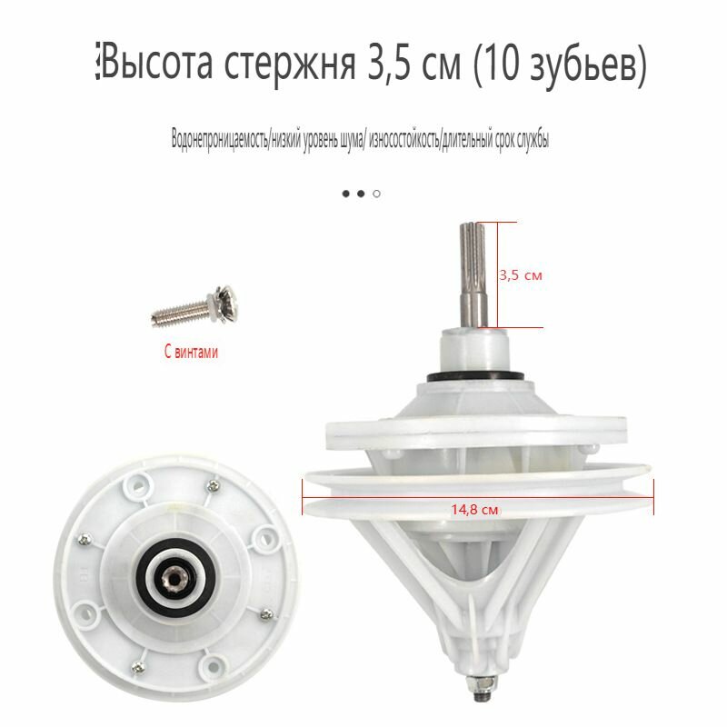 Аксессуар для стиральной машины